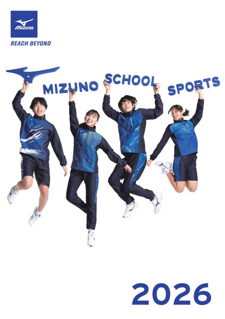 2026 スクールスポーツカタログ