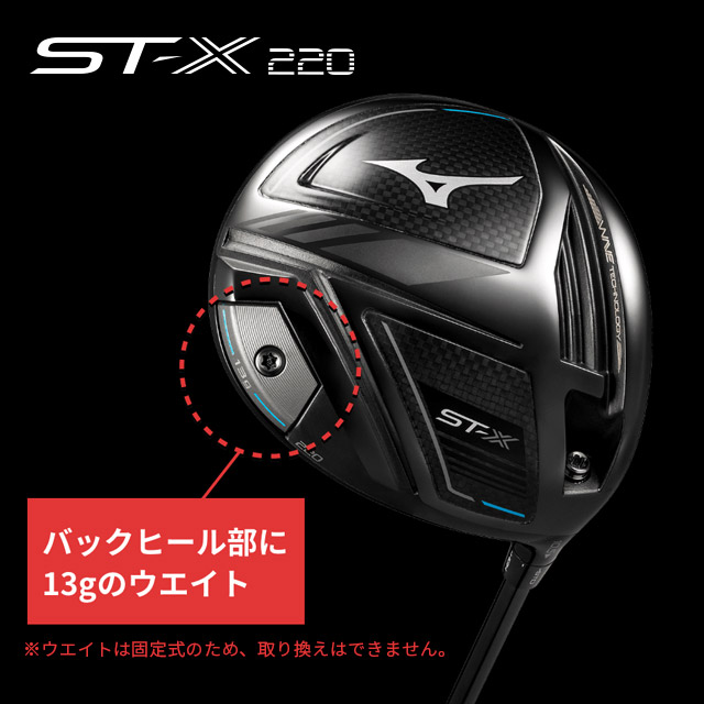 ST-X 220 ドライバー（20 PLATINUM MFUSION D カーボンシャフト付