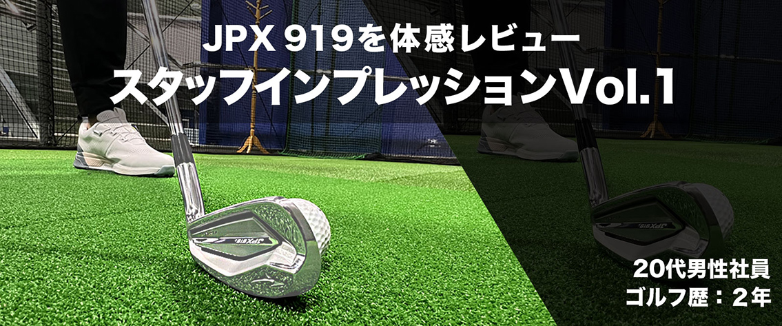 【ミズノ公式オンライン限定】JPX 919 FORGED アイアン 6本組(No.5～9、PW)(Dynamic Gold 105 スチールシャフト付)|5KJYS35206|クラブ|ゴルフ ...